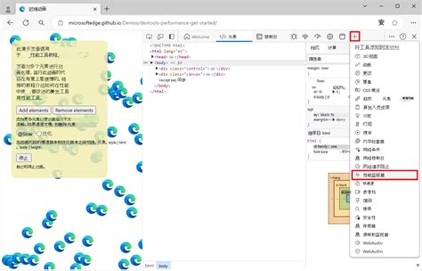 使用性能监视器工具测量页面的运行时性能 Microsoft Edge Developer Documentation Microsoft Learn