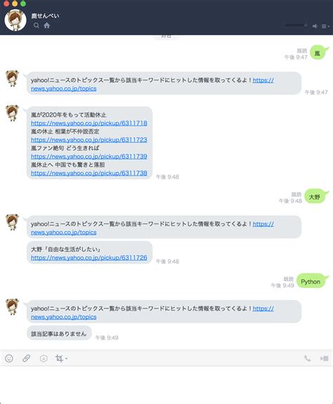 PythonとLINE APIとHerokuでBOTを作るPython編 Synrock tech