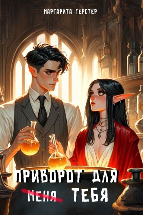 Маргарита Герстер Romance Novel Covers New Books Film Books