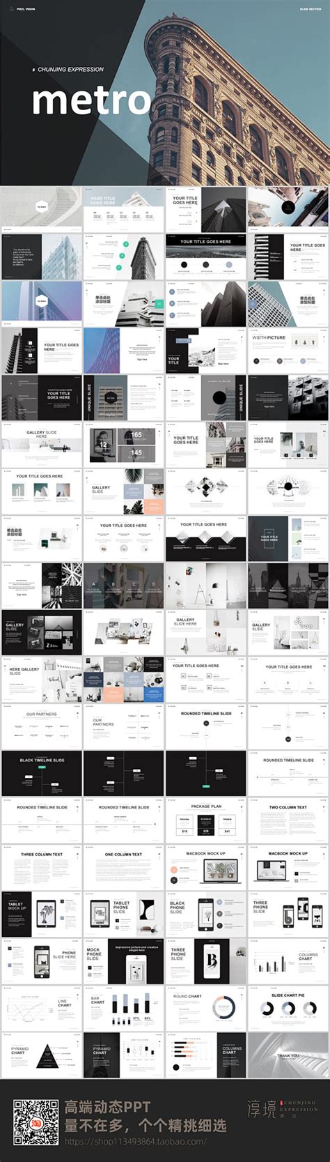 Ppt模板 高端汇报艺术原创极简商务高级模版商业动态大气商务素材