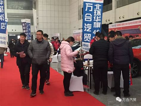 万合汽贸携手团车网 邯郸第二届惠民团车节圆满落幕搜狐汽车搜狐网