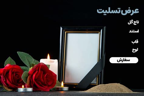 خیریه مددکاری امام زمان عج تهران