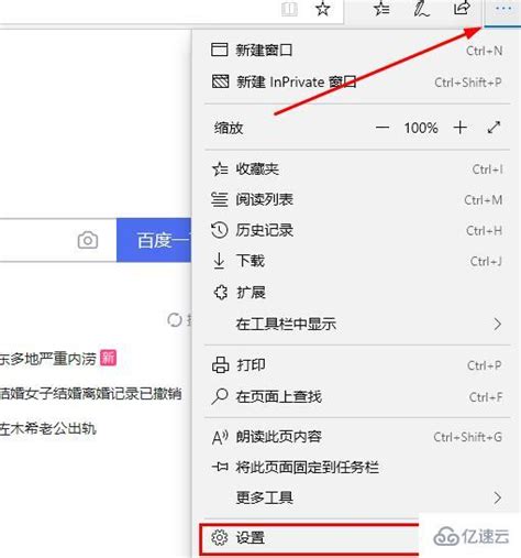 Windows Edge浏览器flash未启用如何解决 系统运维 亿速云