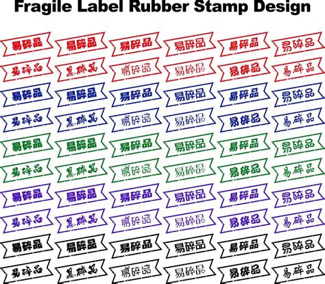 Fragile Label Rubber Stamp Design 03 19886841 Vector Art At Vecteezy