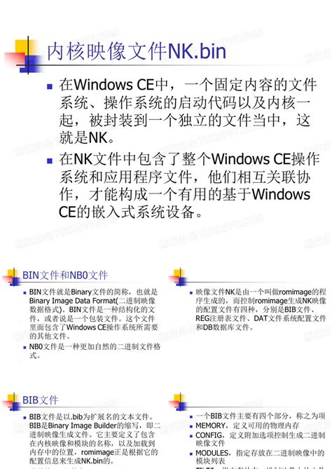 嵌入式系统ppt模板下载 编号qbpnjeab 熊猫办公