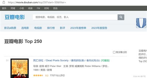 Python爬虫—requests模块爬取豆瓣电影top250 3 Csdn博客