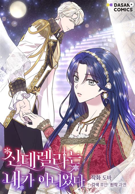 만화 회빙환에 질린 로판 처돌이의 로판 웹툰 추천 1탄