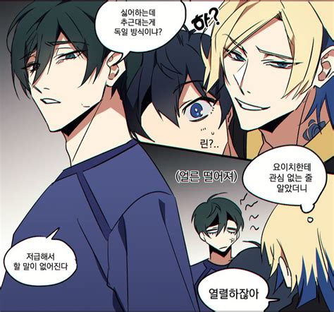 Dan단 On X 귀여운 아니메 남자 캐릭터 일러스트 놀라운 그림