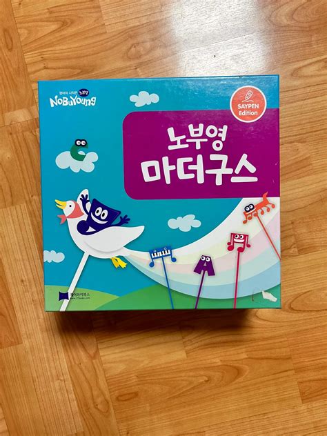 노부영 마더구스 세이펜 에디션 15권cd 15장 유아도서 당근 중고거래