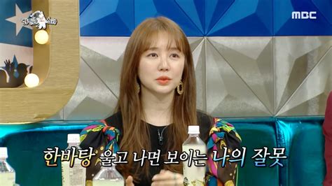 Yoon Eun Hye Talks About Why She Doesnt Drink Or Date Reveals