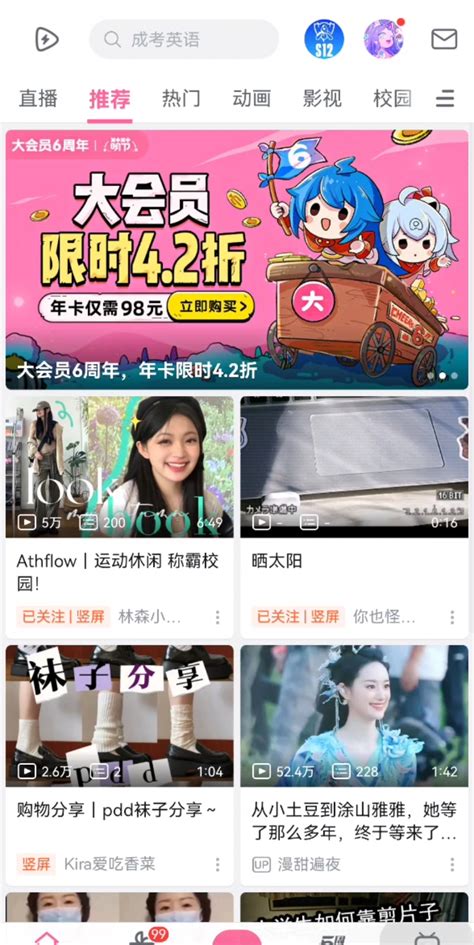 9 26 哔哩哔哩 bilibili