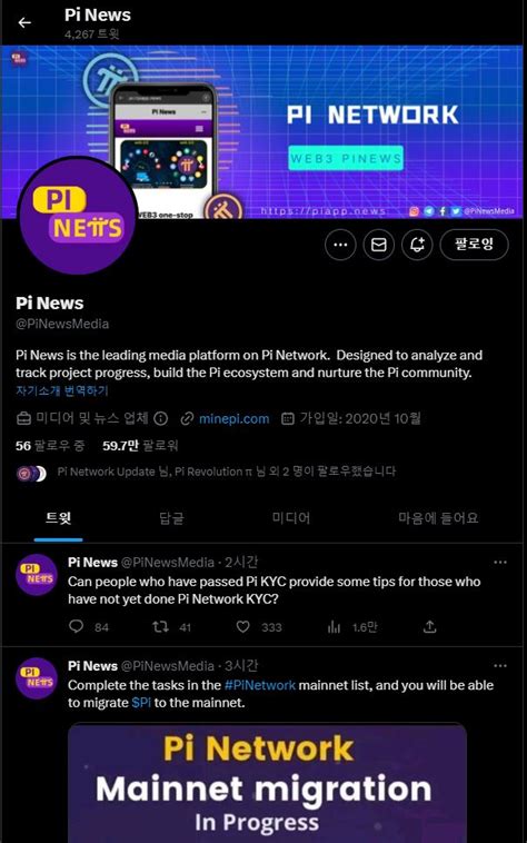 파이 코인pi Network Kyc 인증 방법