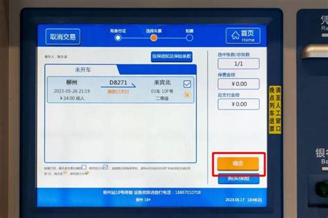 出发前打印了火车票报销凭证还能退票吗