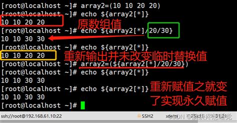 Shell脚本之数组shell 字符串数组 Csdn博客