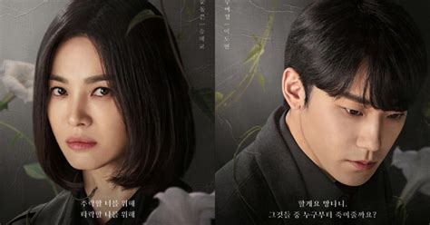 추락할 너 타락할 나 송혜교 더 글로리 캐릭터 포스터 공개