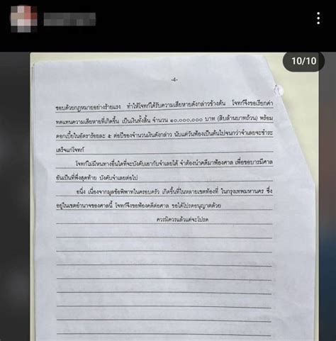 แฟนคู่กรณี แสตมป์ ปาเอกสารคดีชู้สาว ดีเทลยิบ ลั่นที่อ้างว่าชนะคดี ไม่มี