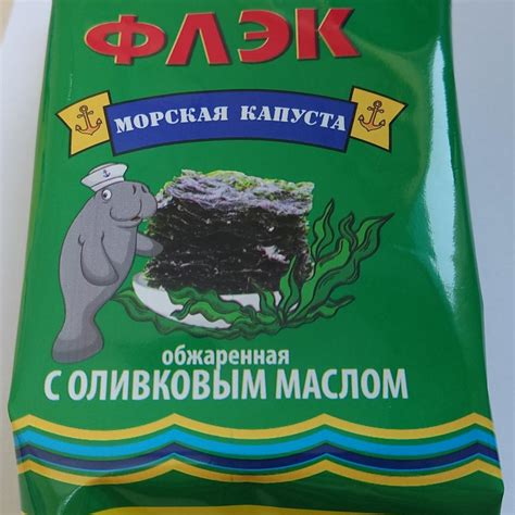 Морская капуста обжаренная с оливковым маслом Флэк - калорийность ...
