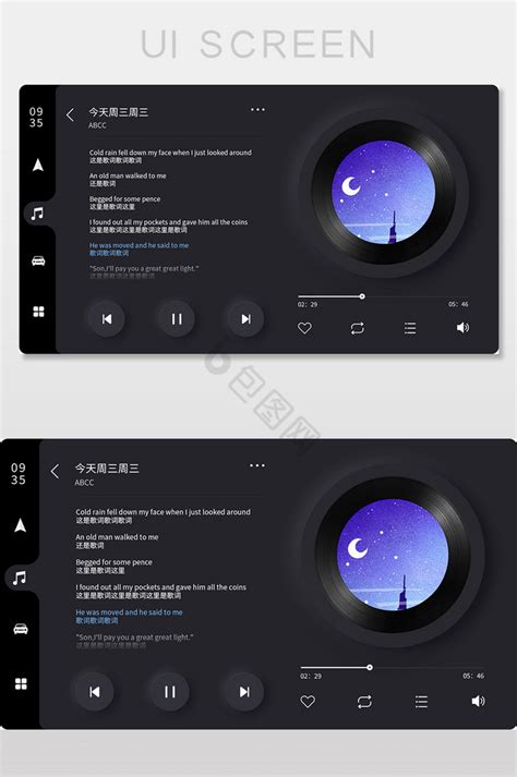车载界面 车载界面设计图片 包图网