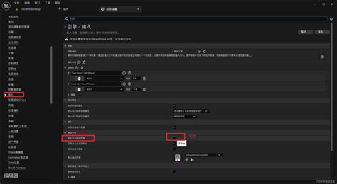 虚幻引擎 Ue Ue5 像素流送pixel Streaming，像素流去掉黑边和按钮 Ue510 ，鼠标控制