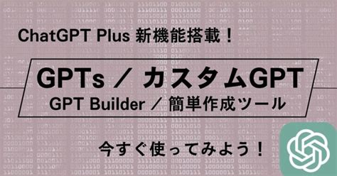 Chatgpt「プラグイン」とは？一覧（全1074種）と使い方 Chatgptの学校