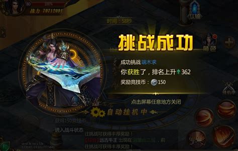 造化之门网络版竞技场系统介绍 360扫荡三国攻略 360游戏大厅