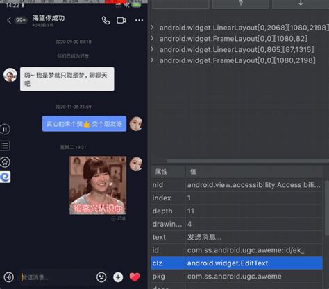 easyclick脚本开发教程（9）输入法与文本输入详解，回车换行输入 飞云脚本