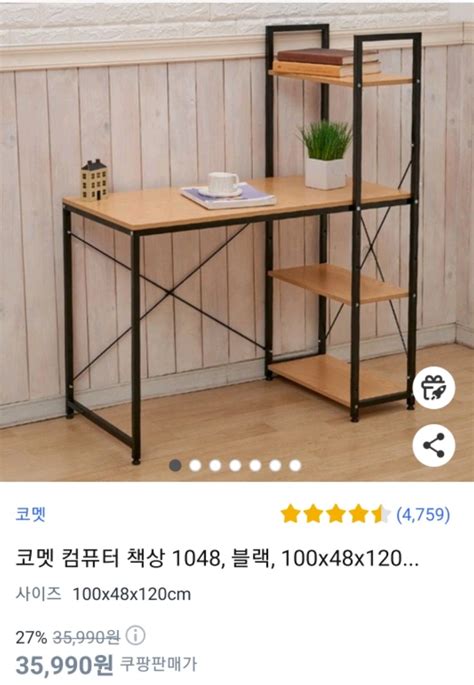 코멧 컴퓨터책상 1048 의 당근 중고거래