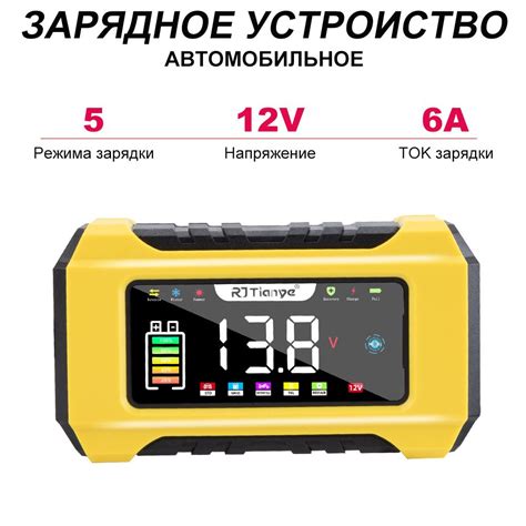Зарядное устройство для автомобильного аккумулятора автоматическая АКБ ...