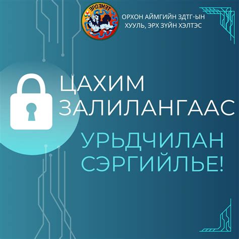 ‼️Залилах гэмт хэрэг ямар ч Орхон хууль эрх зүйн хэлтэс Facebook