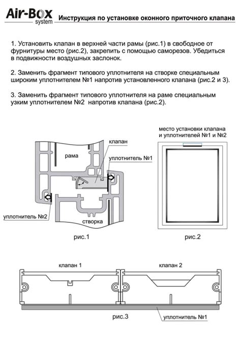 Вентиляционный приточный клапан Air Box Comfort Комфорт коричневый ...