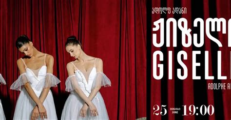 ჟიზელი თბილისში ᐉ ღონისძიებების აფიშა Yolo Yolo