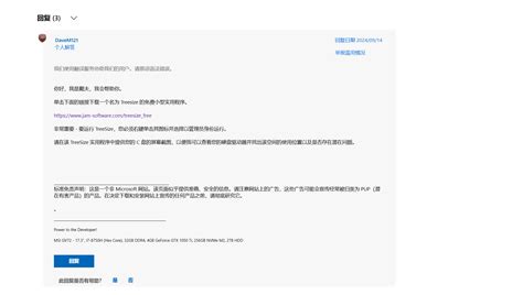 Windows的c盘显示可用空间和实际使用不符 Masterke