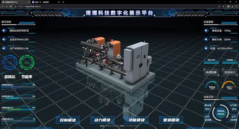 基于threejs开发的可视化平台设备控制机组cgscarecrow 站酷zcool