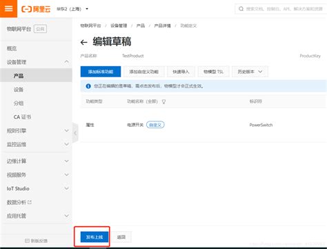esp8266 at指令连接阿里云物联网平台 航行学园