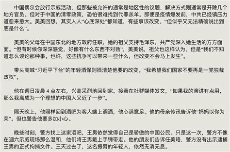 老司机 on Twitter 上海带头高喊习近平下台的青年 后来怎样了 新闻来源 台湾天下杂志 他振臂高呼带领群众喊出了习近平 下台