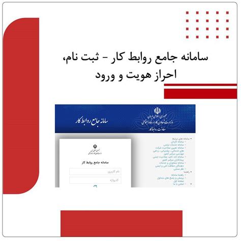 دریافت ابلاغیه سامانه جامع روابط کار مشاوره بیمه، مالیات و امور حقوقی بیدبرگ