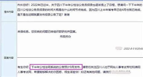 四川紧缺选调生报名将于下月启动限名校应届生报考 知乎