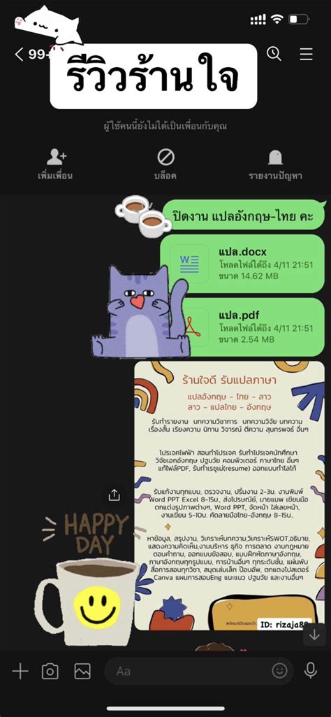 เสร็จไปแล้วอีก 1งาน แปลอังกฤษ ไทย 🤟🏻 🧤🧣🌝 จองคิวกัน … ได้เลยนะคะ 💼🌞 รับทำใบงาน ใบความรู้ แผนการ