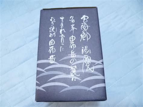 Yahoo オークション 大分麦焼酎 ゆふだけ桜田門警視庁バージョン