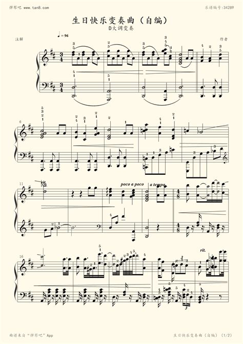 钢琴谱 生日快乐（改编）