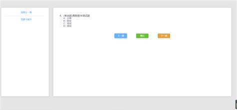 在线考试 一个基于springbootvue的前后端分离的在线考试系统