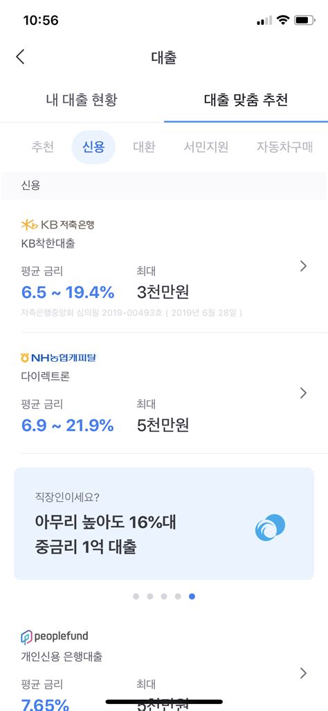 15개의 Tab Ui 아이디어 앱 웹디자인 Ui 디자인