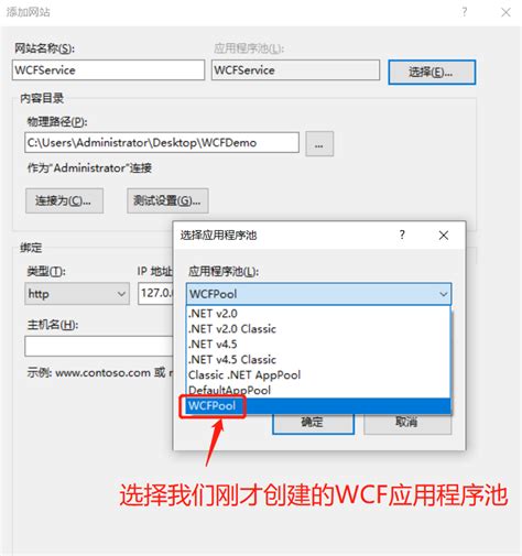 wcf服务部署iis详细解析 陈彦斌 博客园