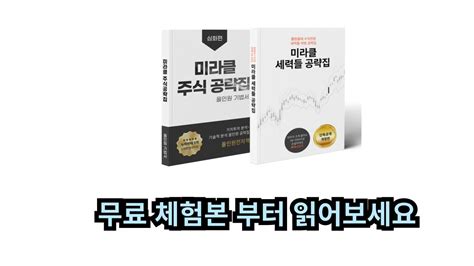 주린이 월천만원 파이프 라인 만드는 방법 Youtube