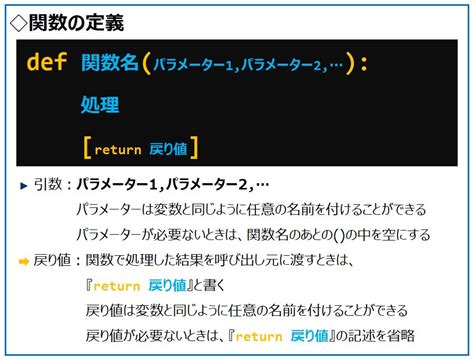 関数の定義と呼び出し Python xlwingsガイド