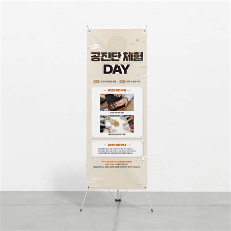 이벤트 X배너 디자인 현수막·x 배너 포트폴리오 크몽