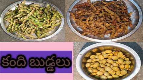 కంది బుడ్డలు Tasty Kandi Buddalu😋 Trendingviralsubscribe