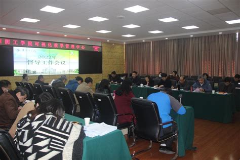 我校召开2022年教学督导工作会议 淮阴工学院新闻网