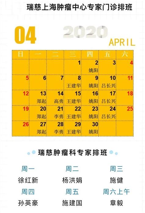 直播预告南通瑞慈上海肿瘤中心主任姚阳教授免费在线答疑 瑞慈公告 南通瑞慈医院