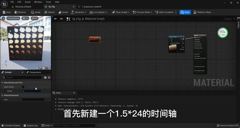 [ue4 Ue5][shader] 翻书动画 Flipbook Animation 知乎